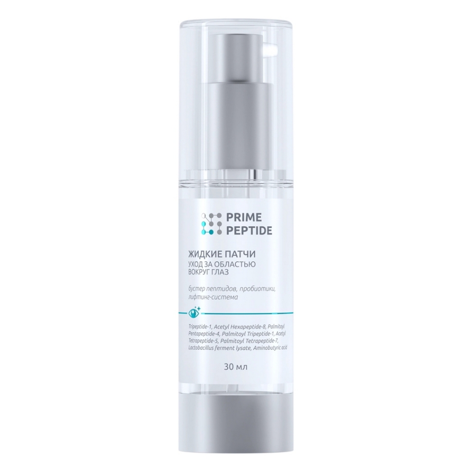 Жидкие патчи «Prime Peptide» (30 мл)